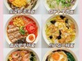 家常热汤面怎么做_热汤面汤底怎么调