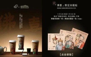 喜茶联名翻车_如何避免品牌危机