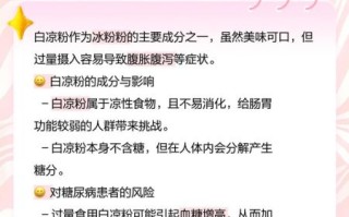 冰淇淋粉的危害有哪些_如何减少伤害