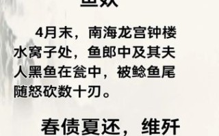 鲇鱼上竹竿什么意思_鲇鱼上竹竿典故由来