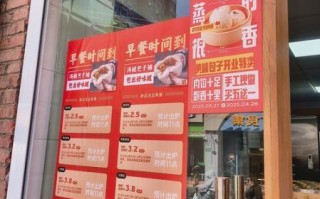 蒸美味早餐加盟连锁店怎么样_蒸美味加盟费多少钱