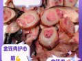 金钱肉是什么东西_金钱肉怎么做才好吃