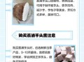 荔浦芋头功效与禁忌_什么人不能吃
