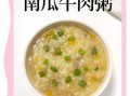 南瓜瘦肉粥怎么做_南瓜瘦肉粥的详细做法