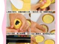 点心怎么做_新手入门需要哪些工具