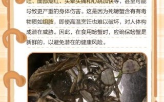 死螃蟹能不能吃_死螃蟹吃了会怎样