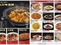 高档酒店菜谱大全_如何挑选高端菜品