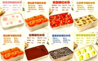 提拉米苏的做法视频教程_提拉米苏需要哪些材料