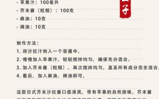 沙拉怎么做_沙拉酱怎么调才好吃