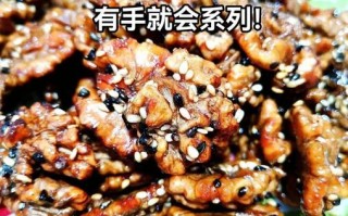 自制琥珀核桃怎么做_琥珀核桃家常做法