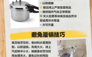 电高压锅怎么用_电高压锅使用注意事项