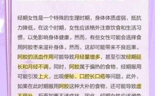 阿胶枣吃多了会怎样_上火还是补血过度