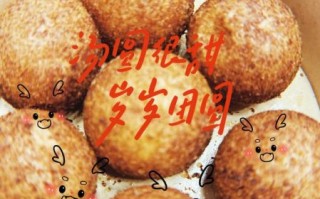 元宵炸着吃怎么做_炸元宵不爆裂的窍门
