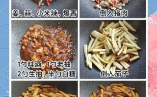 茄子炒肉怎么炒_茄子炒肉先炒哪个