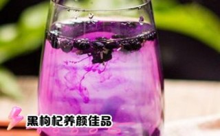 黑枸杞泡水是什么颜色_黑枸杞泡水颜色变化原因