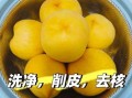 黄桃怎么保存_黄桃罐头做法
