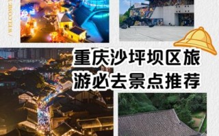 重庆有什么好玩的地方_重庆旅游必去景点推荐