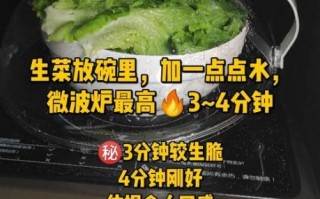 微波炉蔬菜怎么做_微波炉蔬菜要加水吗