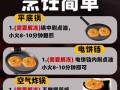 四川军屯锅盔怎么做_正宗军屯锅盔配方