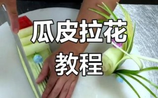 西瓜皮怎么雕花_西瓜皮拉花教程