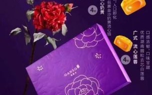 元祖月饼哪种口味最好吃_元祖月饼价格多少钱一盒