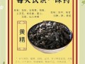 黄精的功效与作用_黄精适合哪些人吃