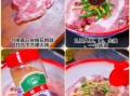 盐煎肉怎么做好吃_家常盐煎肉做法步骤