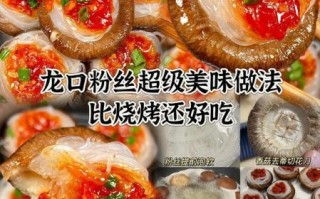 龙口粉丝怎么泡发_龙口粉丝的做法大全