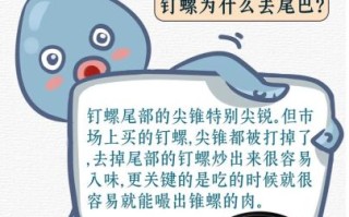 锥螺和钉螺的区别_如何快速区分