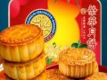 什么牌子的月饼好吃性价比高_哪个品牌月饼值得买