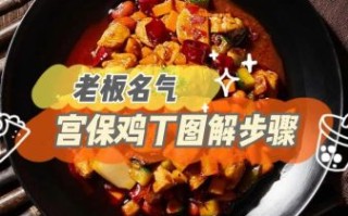 宫保鸡丁宫保是指什么_宫保鸡丁宫保的由来
