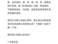 黑芸豆和黑豆的营养区别_哪个更适合减肥