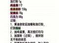 黄油曲奇怎么做才酥脆_黄油曲奇配方比例是多少
