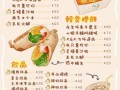 餐厅点菜单图片大全_如何设计一份高颜值菜单