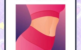 腹部怎么减肥_腹部瘦身最快的方法