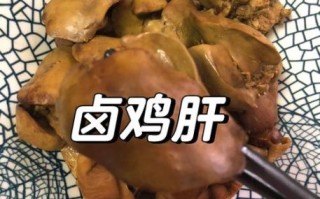 鸡肝怎么做不腥又好吃_去腥增香技巧