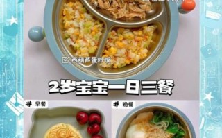 两岁宝宝早餐吃什么好_两岁宝宝早餐食谱推荐