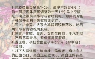 阿胶糕什么时候吃效果最好_阿胶糕空腹还是饭后吃