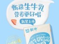 甜牛奶有营养吗_甜牛奶适合什么人喝