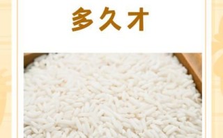 糯米饭怎么蒸_蒸糯米饭需要多久