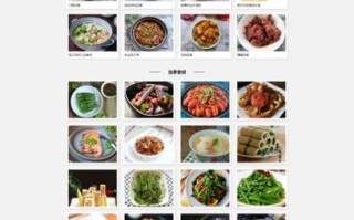 美食网页设计模板_如何提升用户体验