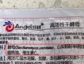 酵母粉是什么成分_酵母粉对人体有害吗
