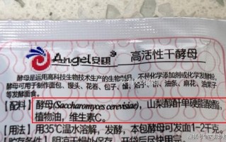 酵母粉是什么成分_酵母粉对人体有害吗