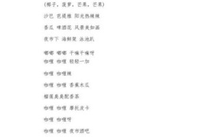 咖喱咖喱歌词含义是什么_欢乐颂插曲咖喱咖喱谁唱的