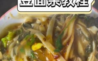 黄豆面怎么做_黄豆面家常做法大全