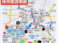 徐州免费景点有哪些_徐州一日游免费路线