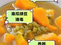 南瓜绿豆汤可以减肥吗_喝多久能瘦
