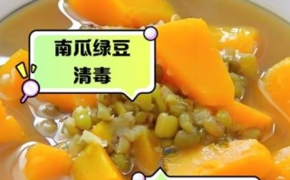 南瓜绿豆汤可以减肥吗_喝多久能瘦