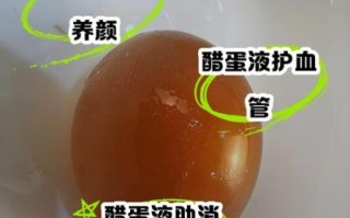 醋蛋液的正确制作方法_醋蛋液怎么做才安全有效 醋蛋液的正确制作方法_醋蛋液怎么做才安全有效