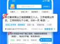 鱼泡网app怎么找活_鱼泡网招工可靠吗